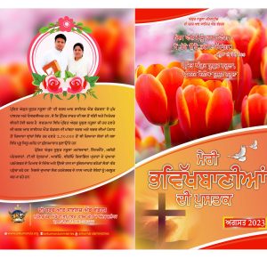 Contact – Ankur Narula